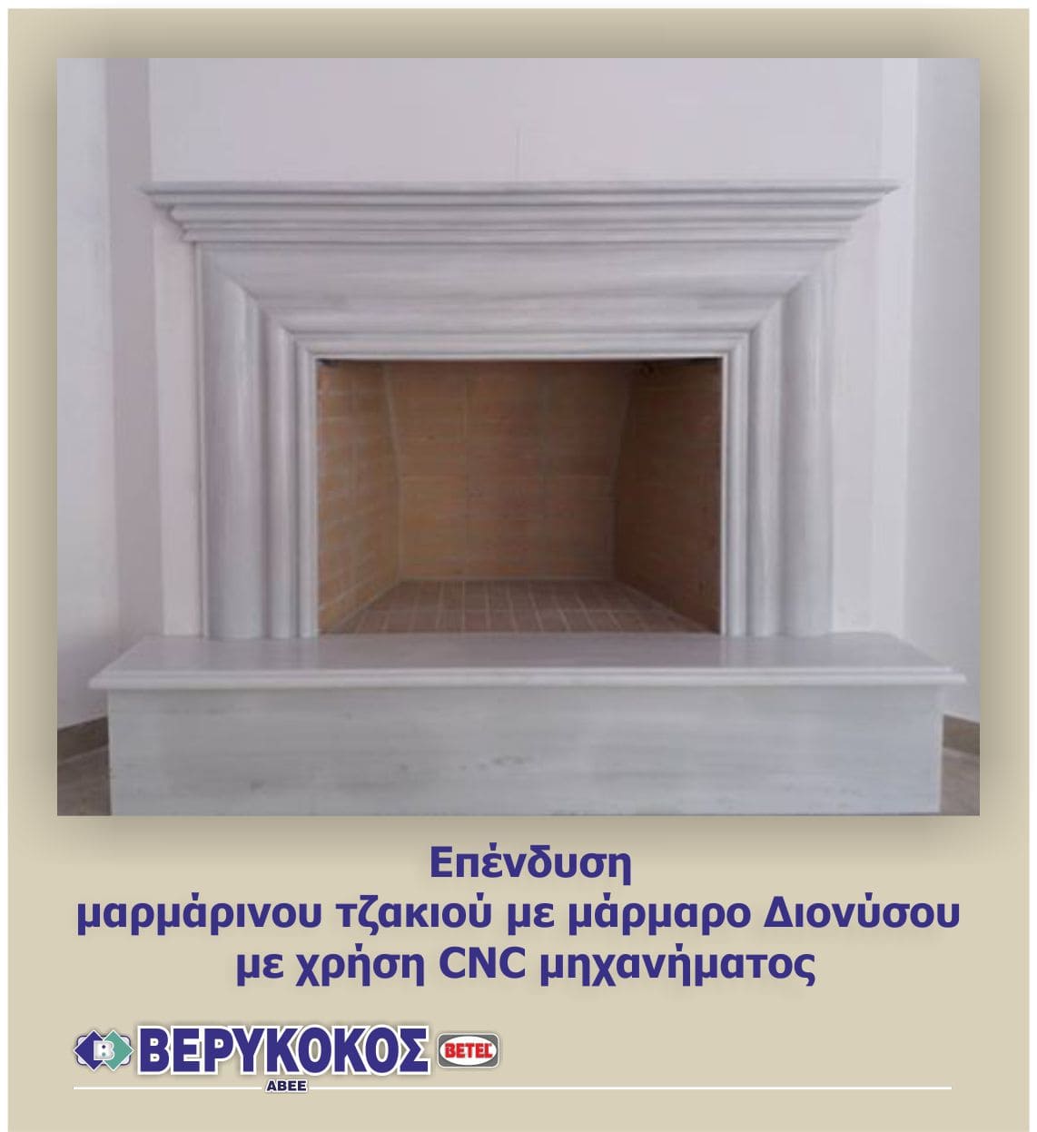 ΜΑΡΜΑΡΑ-ΜΑΡΜΑΡΙΝΗ ΕΠΕΝΔΥΣΗ ΤΖΑΚΙΟΥ