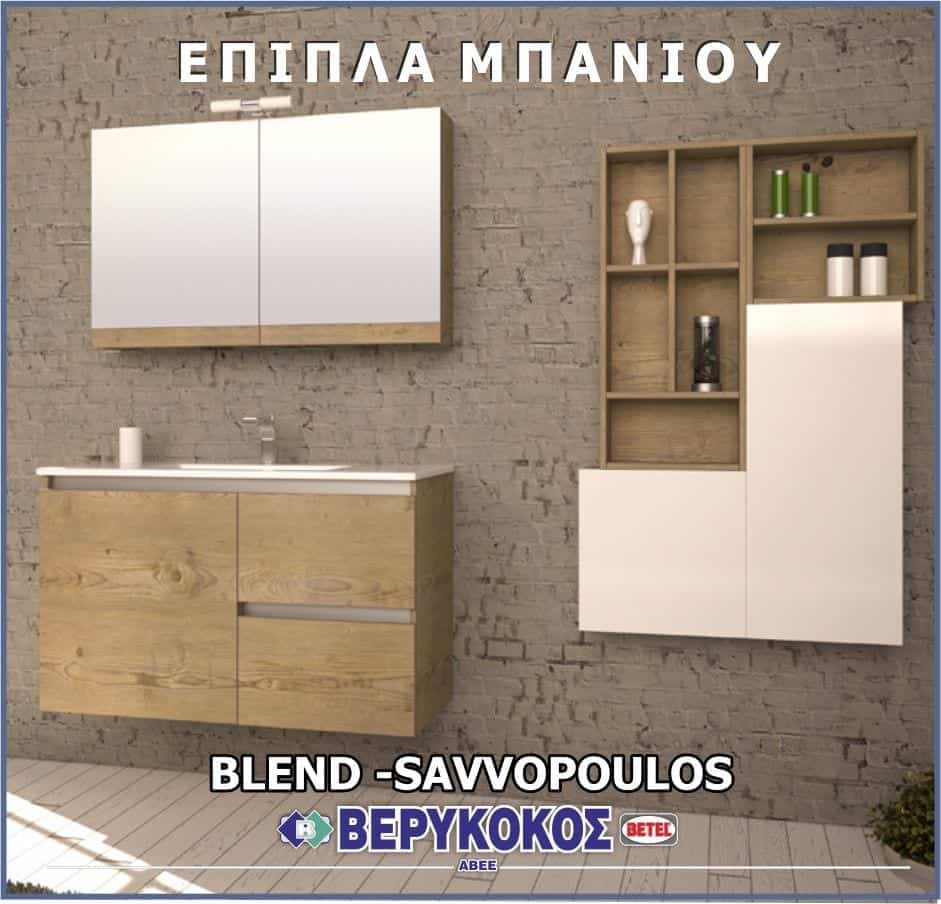 ΕΠΙΠΛΑ ΜΠΑΝΙΟΥ - ARION - ΣΑΒΒΟΠΟΥΛΟΣ