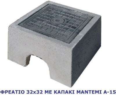 ΠΡΟΙΟΝΤΑ ΤΣΙΜΕΝΤΟΥ-ΦΡΕΑΤΙΑ ΚΑΜΠΑΝΑ