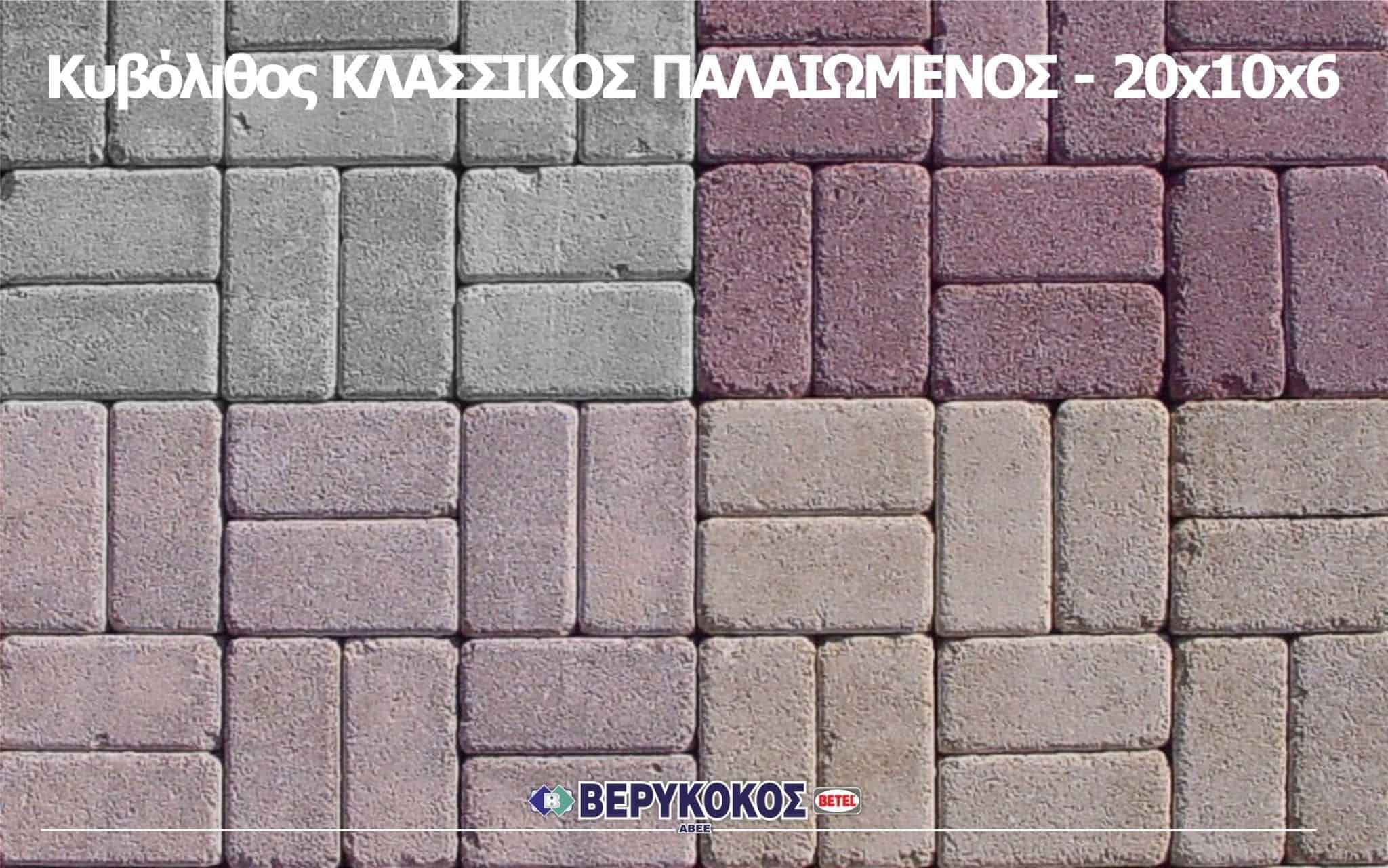 ΠΡΟΪΟΝΤΑ-Προίόντα Τσιμέντου