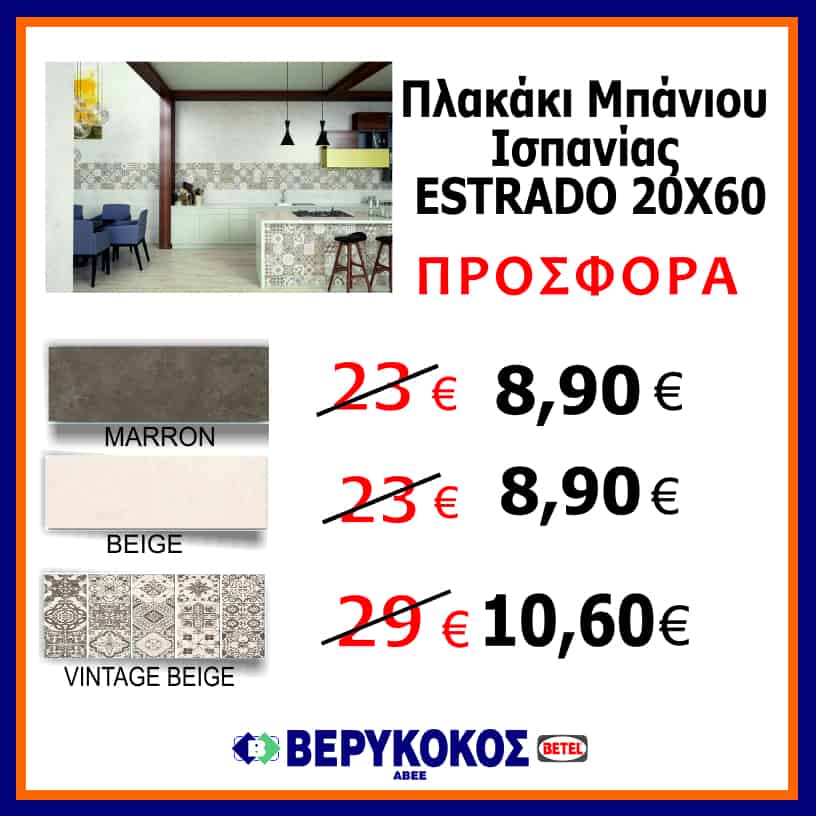 ΠΛΑΚΑΚΙΑ-ΠΡΟΣΦΟΡΕΣ-ΠΡΟΪΟΝΤΑ-ΠΛΑΚΑΚΙΑ