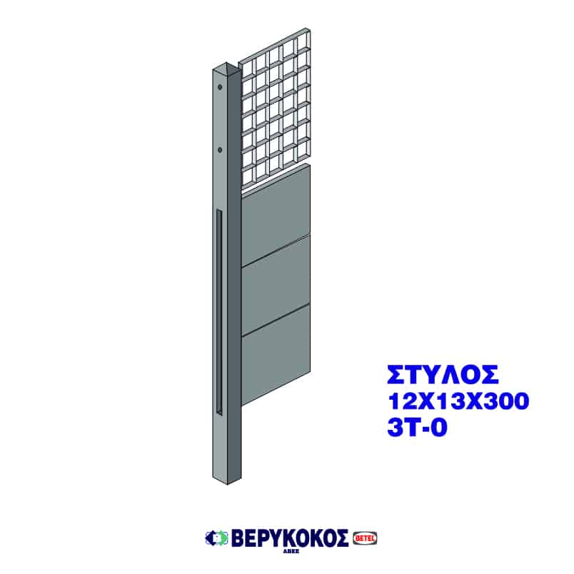 ΠΡΟΙΟΝΤΑ ΤΣΙΜΕΝΤΟΥ-ΣΤΥΛΟΙ 12Χ13Χ300 3Τ-Ο